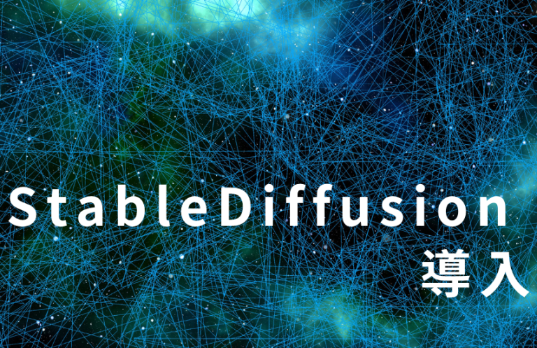 Stable Diffusion XL(SDXL)の使い方 - Stable Diffusion 虎の巻
